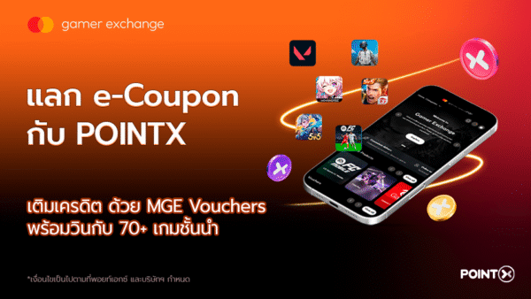 สิทธิพิเศษ - POINTX